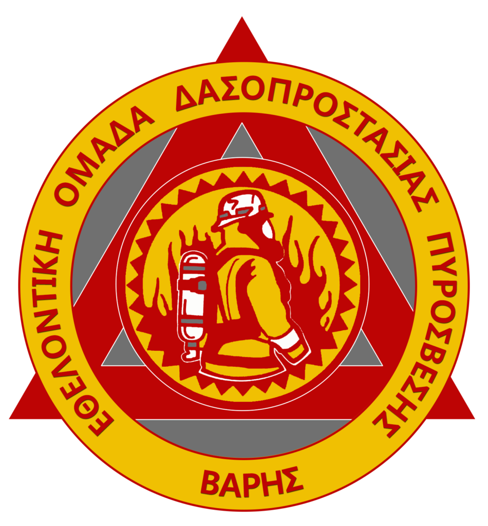 Εθελοντική Ομάδα Δασοπροστασίας & Πυρόσβεσης Βάρης